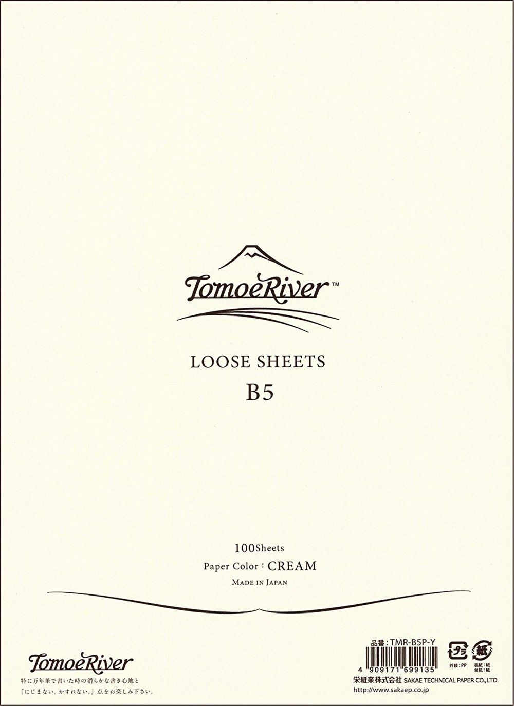 Tomoe River Loose Sheet Paper - B5 Cream 52g/m - Pen Realm